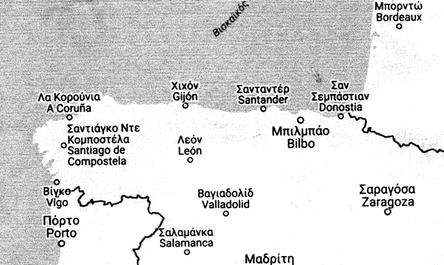 ΒΟΡΕΙΟΣ ΙΣΠΑΝΙΑ – ΠΟΡΤΟΓΑΛΙΑ – ΠΟ.Κ.Ε.ΑΤΕ.Π.