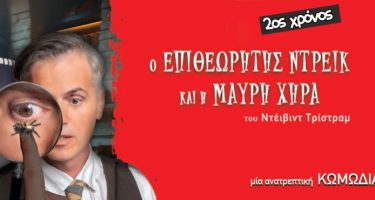 Η ΓΥΝΑΙΚΑ ΠΟΥ ΜΑΓΕΙΡΕΨΕ ΤΟΝ ΑΝΤΡΑ ΤΗΣ – ΠΟ.Κ.Ε.ΑΤΕ.Π.