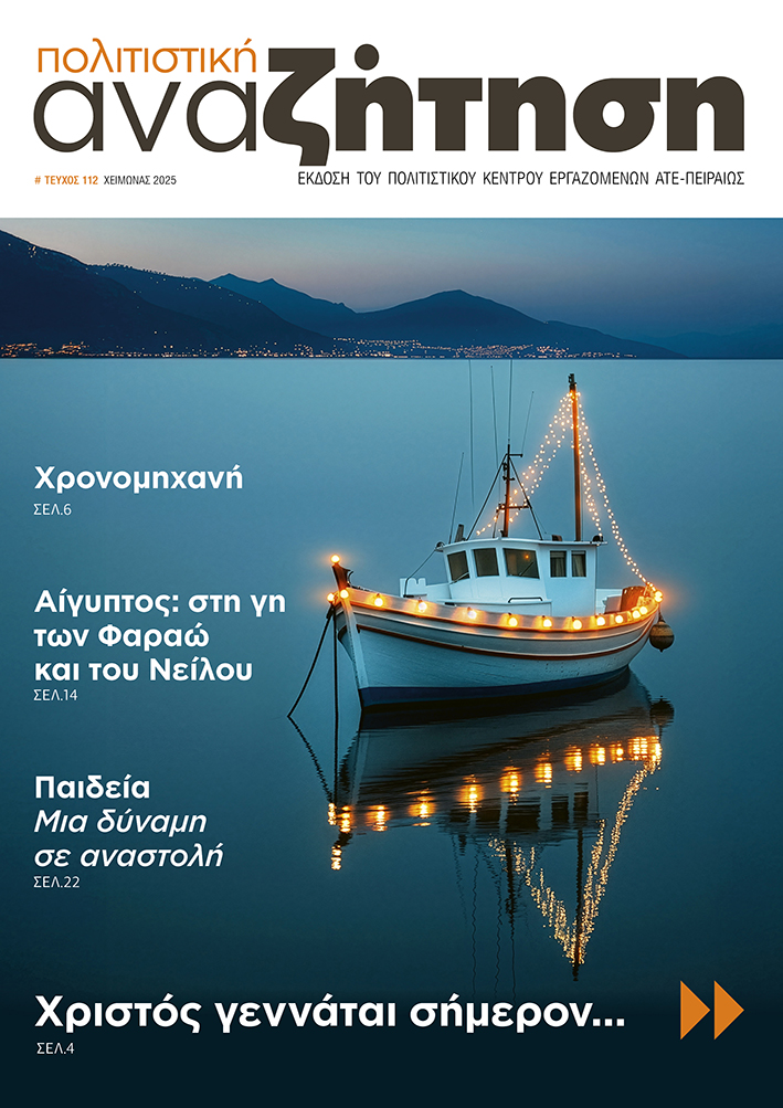 Η ΓΥΝΑΙΚΑ ΠΟΥ ΜΑΓΕΙΡΕΨΕ ΤΟΝ ΑΝΤΡΑ ΤΗΣ – ΠΟ.Κ.Ε.ΑΤΕ.Π.